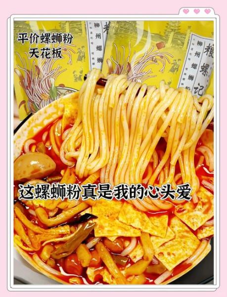 螺蛳粉怎么做_正宗柳州味做法-第1张图片-山城妙识 螺蛳粉怎么做_正宗柳州味做法-第1张图片-山城妙识