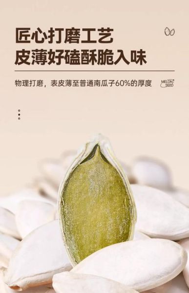 白瓜子与南瓜子的区别_哪个营养价值更高-第3张图片-山城妙识 白瓜子与南瓜子的区别_哪个营养价值更高-第3张图片-山城妙识