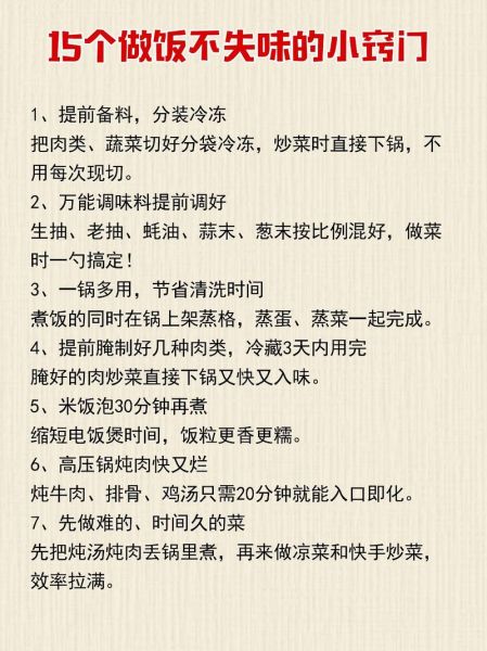 新手如何学做菜_学做菜网站哪个好-第2张图片-山城妙识 新手如何学做菜_学做菜网站哪个好-第2张图片-山城妙识