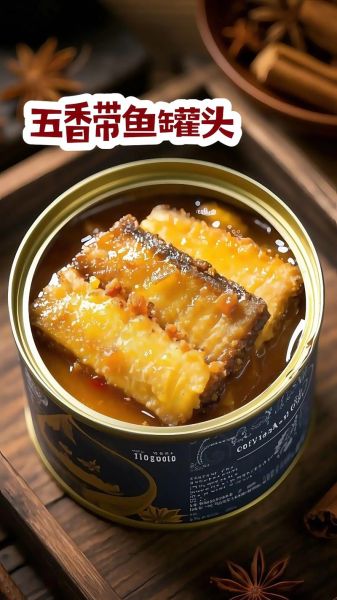 正宗五香带鱼罐头配方_带鱼罐头怎么做才香-第1张图片-山城妙识 正宗五香带鱼罐头配方_带鱼罐头怎么做才香-第1张图片-山城妙识