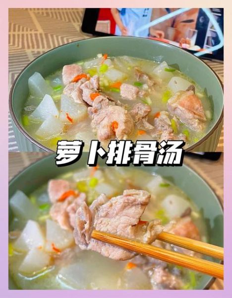 排骨炖萝卜怎么做_排骨炖萝卜的功效与禁忌-第2张图片-山城妙识 排骨炖萝卜怎么做_排骨炖萝卜的功效与禁忌-第2张图片-山城妙识
