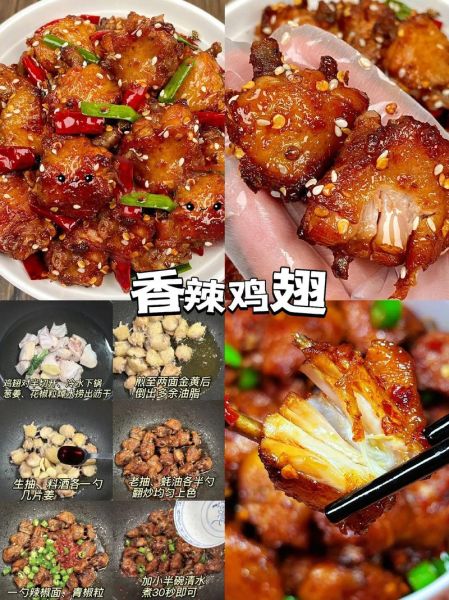 鸡中翅怎么做好吃_鸡中翅十种做法-第2张图片-山城妙识 鸡中翅怎么做好吃_鸡中翅十种做法-第2张图片-山城妙识