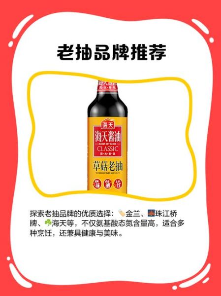 老抽哪个牌子好_老抽怎么选-第1张图片-山城妙识 老抽哪个牌子好_老抽怎么选-第1张图片-山城妙识