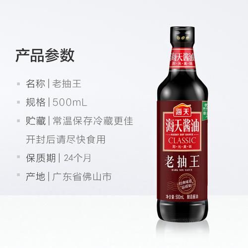 老抽哪个牌子好_老抽怎么选-第2张图片-山城妙识 老抽哪个牌子好_老抽怎么选-第2张图片-山城妙识