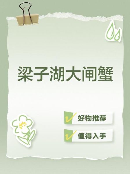 梁子湖大闸蟹在哪里买_梁子湖大闸蟹哪里正宗-第1张图片-山城妙识