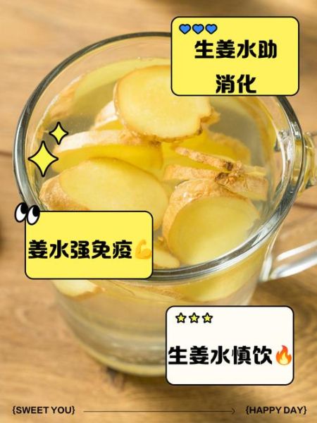 生姜泡水喝的禁忌_哪些人不能喝生姜水-第1张图片-山城妙识 生姜泡水喝的禁忌_哪些人不能喝生姜水-第1张图片-山城妙识