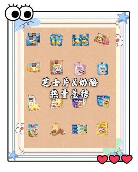 芝士热量高吗_减肥能吃芝士吗-第1张图片-山城妙识 芝士热量高吗_减肥能吃芝士吗-第1张图片-山城妙识