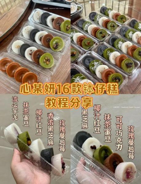 钵仔糕成本多少钱_钵仔糕利润高吗-第1张图片-山城妙识