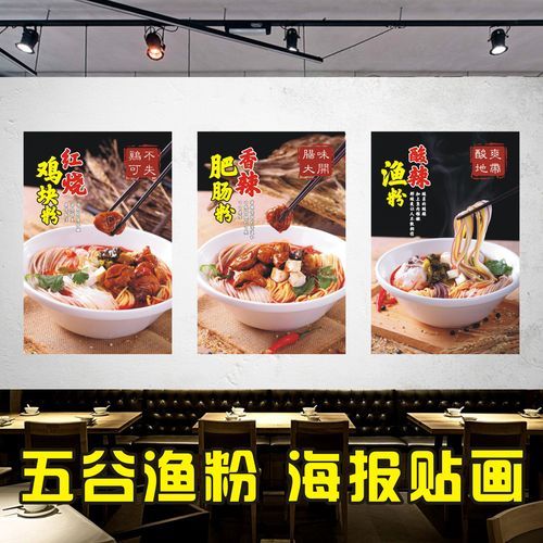 五谷鱼粉加盟费多少钱_五谷鱼粉官网加盟流程-第1张图片-山城妙识