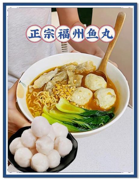 鱼丸粗面怎么做_鱼丸粗面好吃吗-第2张图片-山城妙识