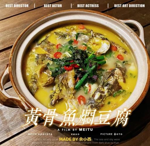 黄骨鱼炖豆腐怎么做_黄骨鱼炖豆腐的家常做法-第1张图片-山城妙识