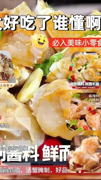 生炝梭子蟹怎么做_生炝梭子蟹最正宗做法-第3张图片-山城妙识