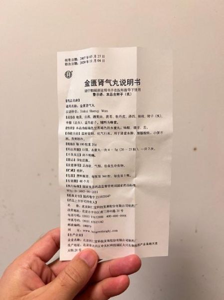 金匮肾气丸能壮阳吗_金匮肾气丸的功效与作用壮阳吗-第1张图片-山城妙识