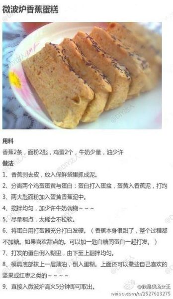 微波炉怎么选_微波炉菜谱900例怎么用-第3张图片-山城妙识