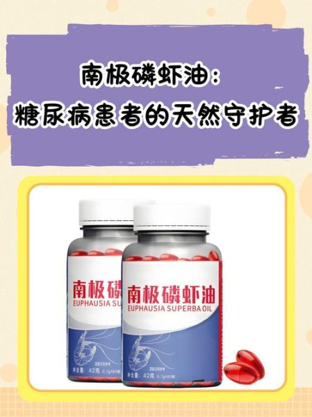 南极磷虾油的功效与作用_南极磷虾油适合什么人吃-第3张图片-山城妙识 南极磷虾油的功效与作用_南极磷虾油适合什么人吃-第3张图片-山城妙识