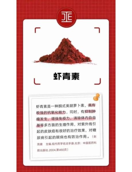 南极磷虾油的功效与作用_南极磷虾油适合什么人吃-第2张图片-山城妙识 南极磷虾油的功效与作用_南极磷虾油适合什么人吃-第2张图片-山城妙识