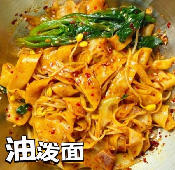 油泼面怎么做才正宗_油泼面配料窍门-第2张图片-山城妙识 油泼面怎么做才正宗_油泼面配料窍门-第2张图片-山城妙识
