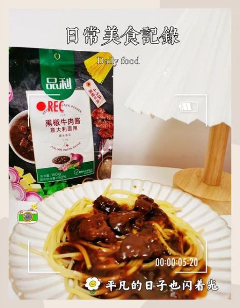 黑椒意大利面怎么做_黑椒意大利面酱汁比例-第1张图片-山城妙识 黑椒意大利面怎么做_黑椒意大利面酱汁比例-第1张图片-山城妙识