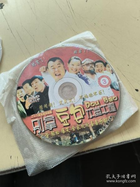 别拿豆包不当干粮演员表_全部主演名单-第3张图片-山城妙识 别拿豆包不当干粮演员表_全部主演名单-第3张图片-山城妙识