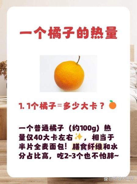 橘子热量高吗_减肥能吃橘子吗-第2张图片-山城妙识 橘子热量高吗_减肥能吃橘子吗-第2张图片-山城妙识
