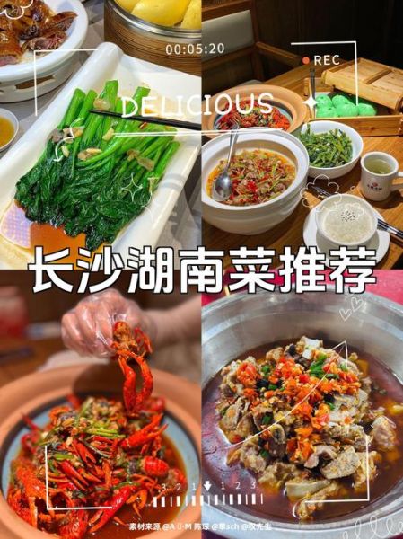 长沙十大名菜有哪些_哪几道最正宗-第1张图片-山城妙识 长沙十大名菜有哪些_哪几道最正宗-第1张图片-山城妙识