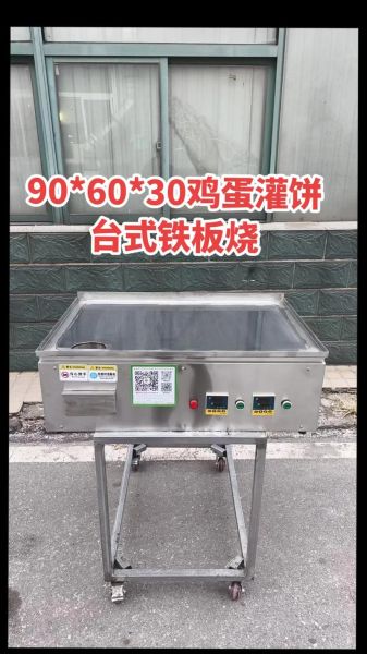 铁板烧设备厂家哪家好_商用铁板烧设备多少钱-第1张图片-山城妙识 铁板烧设备厂家哪家好_商用铁板烧设备多少钱-第1张图片-山城妙识