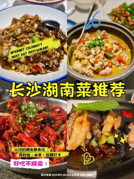 长沙十大名菜有哪些_哪几道最正宗-第3张图片-山城妙识 长沙十大名菜有哪些_哪几道最正宗-第3张图片-山城妙识