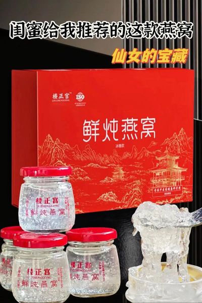 燕窝一般炖多久最好_燕窝炖多久口感最佳-第2张图片-山城妙识 燕窝一般炖多久最好_燕窝炖多久口感最佳-第2张图片-山城妙识
