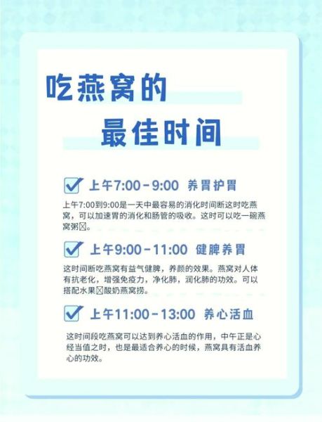 燕窝一般炖多久最好_燕窝炖多久口感最佳-第1张图片-山城妙识 燕窝一般炖多久最好_燕窝炖多久口感最佳-第1张图片-山城妙识