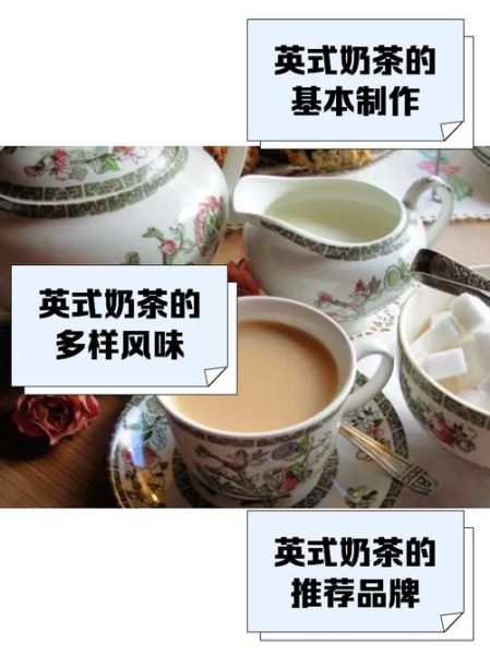 英式伯爵奶茶怎么做_伯爵奶茶和港式奶茶区别-第2张图片-山城妙识