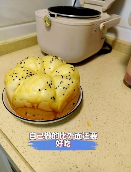 电饭锅面包怎么做_电饭锅做面包需要发酵吗-第1张图片-山城妙识 电饭锅面包怎么做_电饭锅做面包需要发酵吗-第1张图片-山城妙识