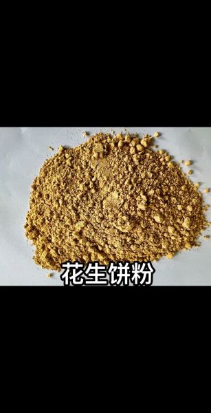 花生饼做肥料怎么发酵_花生饼发酵多久能用-第2张图片-山城妙识 花生饼做肥料怎么发酵_花生饼发酵多久能用-第2张图片-山城妙识