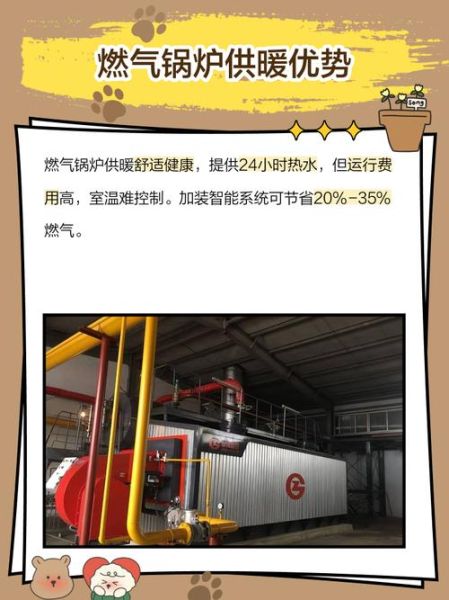 蒸汽锅炉和热水锅炉的区别_哪种更适合集中供暖-第2张图片-山城妙识 蒸汽锅炉和热水锅炉的区别_哪种更适合集中供暖-第2张图片-山城妙识