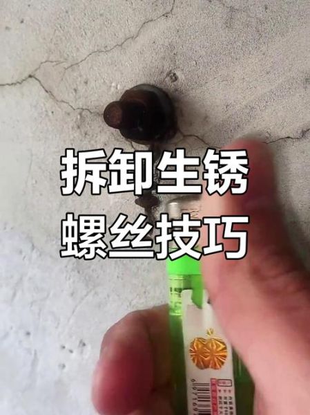 螺丝怎么清洗_生锈螺丝清洗小妙招-第2张图片-山城妙识 螺丝怎么清洗_生锈螺丝清洗小妙招-第2张图片-山城妙识