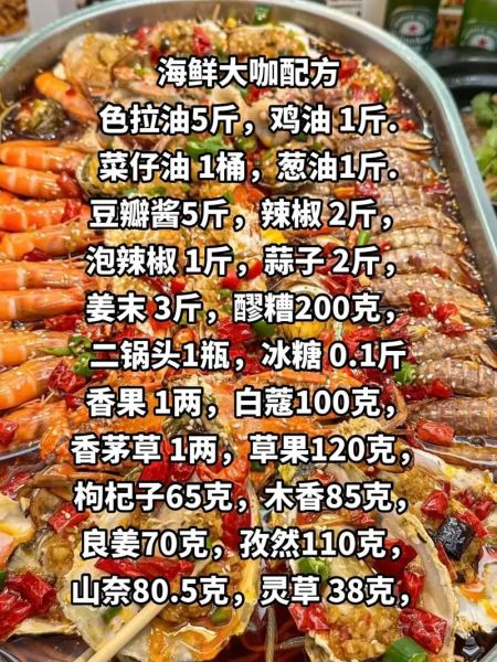 海鲜大咖是什么_海鲜大咖怎么做-第1张图片-山城妙识 海鲜大咖是什么_海鲜大咖怎么做-第1张图片-山城妙识