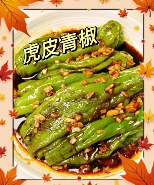 酱爆虎皮辣椒怎么做_虎皮辣椒怎么炸出褶皱-第3张图片-山城妙识 酱爆虎皮辣椒怎么做_虎皮辣椒怎么炸出褶皱-第3张图片-山城妙识