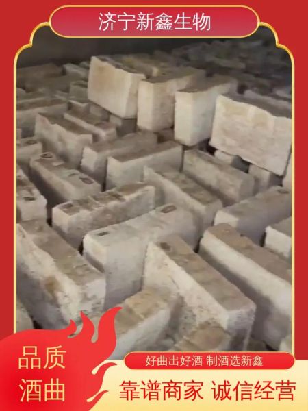 酒曲批发价格多少钱一斤_哪里能买到正宗酒曲-第1张图片-山城妙识 酒曲批发价格多少钱一斤_哪里能买到正宗酒曲-第1张图片-山城妙识