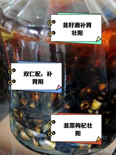 女人最怕的壮阳药酒配方_真的有效吗-第2张图片-山城妙识 女人最怕的壮阳药酒配方_真的有效吗-第2张图片-山城妙识