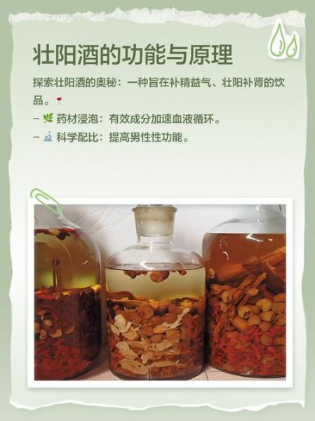 女人最怕的壮阳药酒配方_真的有效吗-第3张图片-山城妙识 女人最怕的壮阳药酒配方_真的有效吗-第3张图片-山城妙识