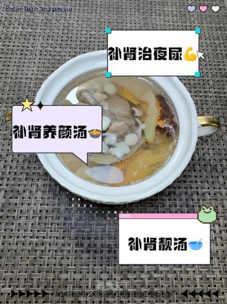 补肾汤配方有哪些_肾虚喝什么汤最有效-第2张图片-山城妙识 补肾汤配方有哪些_肾虚喝什么汤最有效-第2张图片-山城妙识