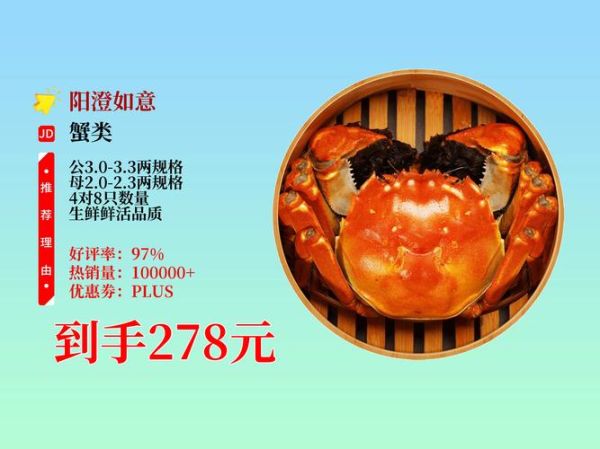 阳澄湖大闸蟹加盟条件_加盟费用多少钱-第3张图片-山城妙识 阳澄湖大闸蟹加盟条件_加盟费用多少钱-第3张图片-山城妙识