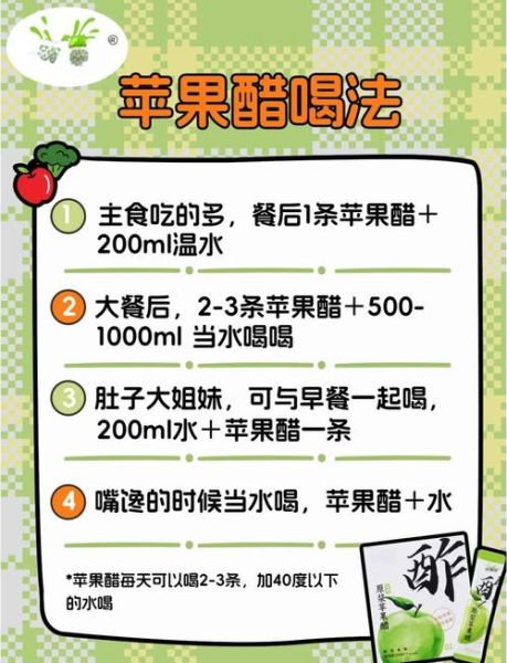苹果醋怎么喝减肥_苹果醋减肥的正确方法-第1张图片-山城妙识 苹果醋怎么喝减肥_苹果醋减肥的正确方法-第1张图片-山城妙识