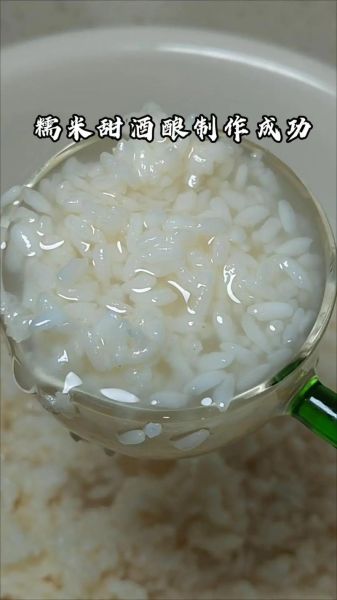 自制酒酿最简单方法_酒酿发酵温度多少合适-第1张图片-山城妙识