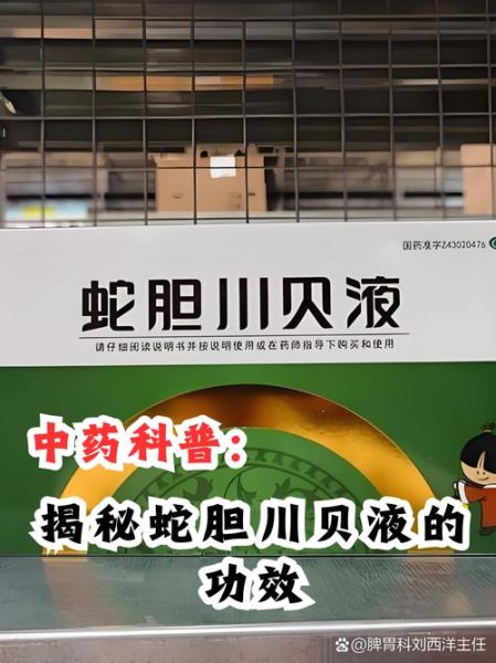 蛇胆的功效与作用_蛇胆怎么吃效果最好-第2张图片-山城妙识