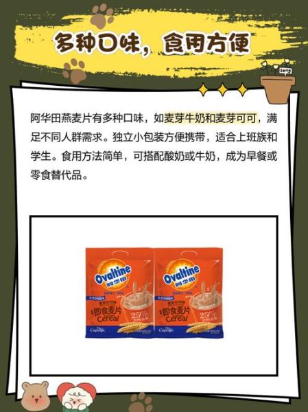 什么牌子麦片适合减肥_减肥麦片怎么选-第1张图片-山城妙识