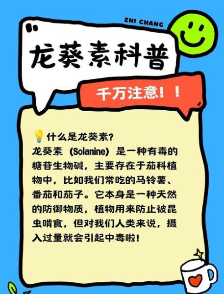 龙葵素中毒症状_龙葵素中毒怎么办-第1张图片-山城妙识