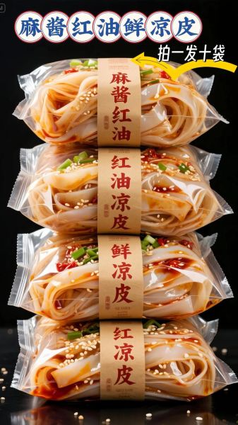 麻酱凉皮怎么做_麻酱凉皮热量高吗-第2张图片-山城妙识