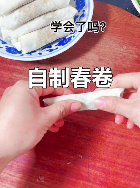 春卷怎么做最简单_春卷皮怎么包不裂-第2张图片-山城妙识