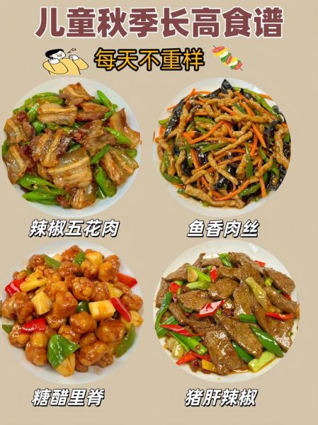 幼儿秋冬季吃什么好_幼儿秋冬季营养食谱-第3张图片-山城妙识 幼儿秋冬季吃什么好_幼儿秋冬季营养食谱-第3张图片-山城妙识