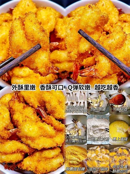 面包糠炸虾怎么做_面包糠炸虾用什么虾-第3张图片-山城妙识 面包糠炸虾怎么做_面包糠炸虾用什么虾-第3张图片-山城妙识